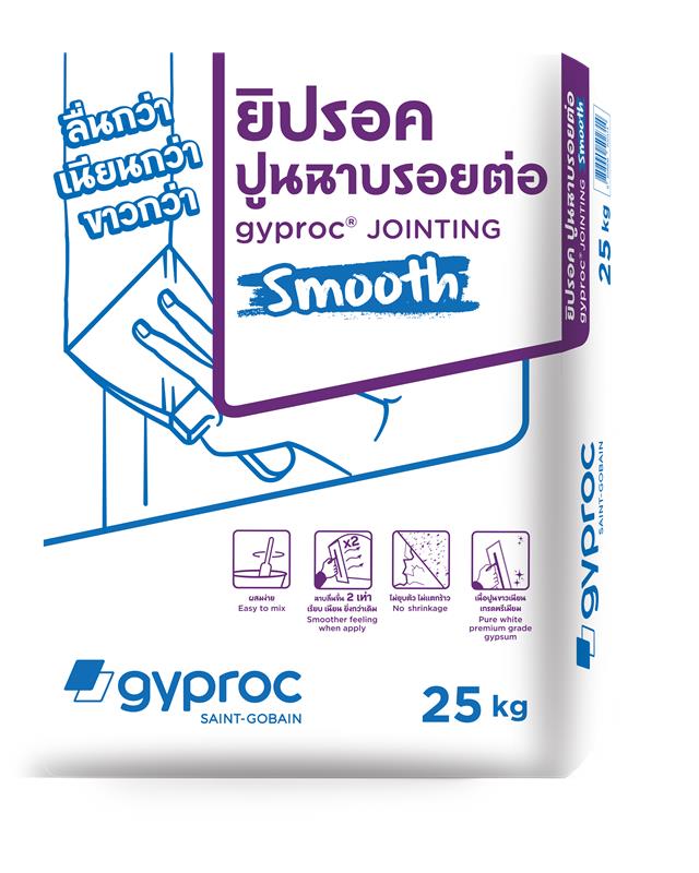Gyproc Jointing Smooth (25kg) | Gyproc Thailand